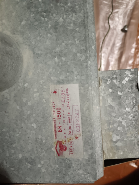 Konditsaner bka 1500
