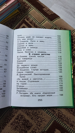 Книга литературная шкатулка