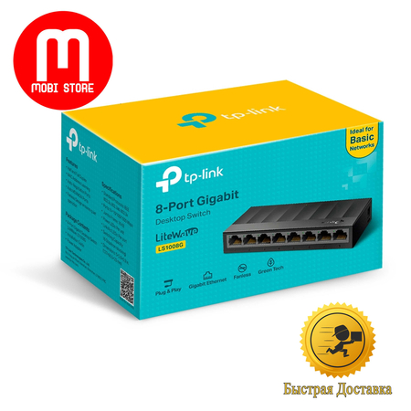 Настольный коммутатор Tp-link LS1008G с 8 гигабитными портами