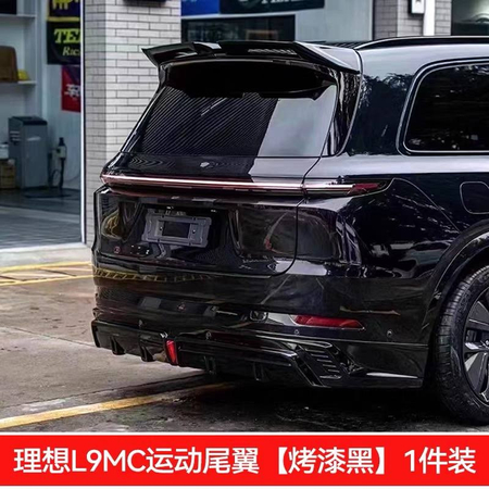 Body kit ( сполер для ли 7.8.9) оригинал