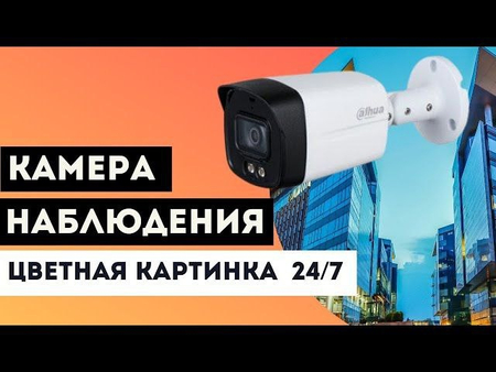 Установка видеонаблюдения и СКУД