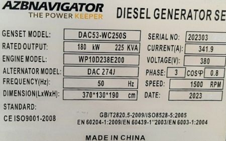 Generator Navigator 225 кvа 180 кvт