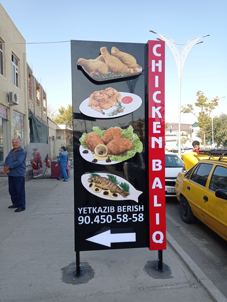 Наружная реклама
