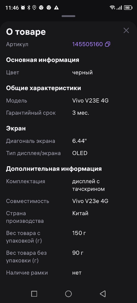 Bv 9300 ozor telefon