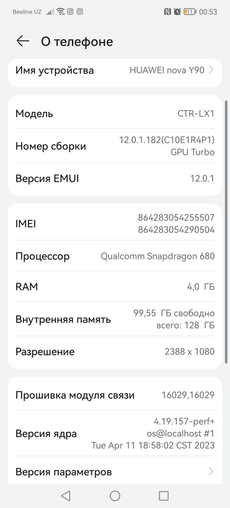 HUAWEI nova Y90 128gb