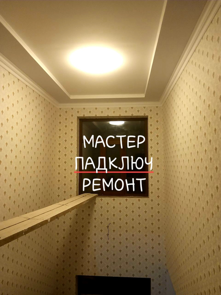 ABOY ОБОЙ АБОЙ oboy шпаклёвка малиярка ламинат эмулция тяга падключ