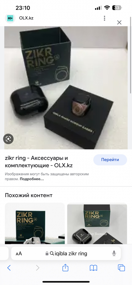 Zikr ring iqibla