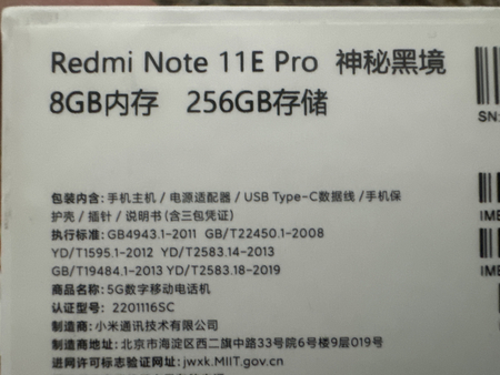 Redmi Note 11 E Pro 5G