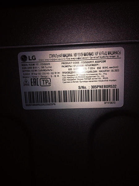 LG (8,5кг+5кгсушка) Стиральная машина с искусственным интеллектом