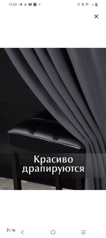 Парда , шторы блэкаут в отличном состоянии