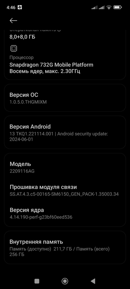 Redmi not 12 pro, obmen bor