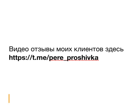 Консультирую БЕСПЛАТНО Гарантирую Изменения Жизни Гипнолог психолог