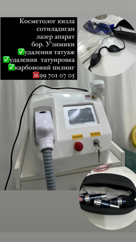 Лазер апарат сотилади