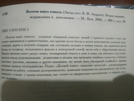 Подарочная книга: \\\