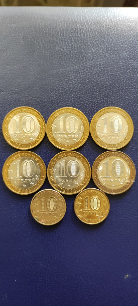 Монеты 10 руб. биметалл