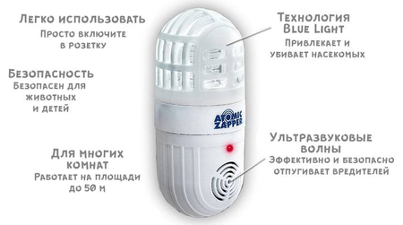 Atomic Zapper Отпугиватель насекомых и грызунов мух камаров