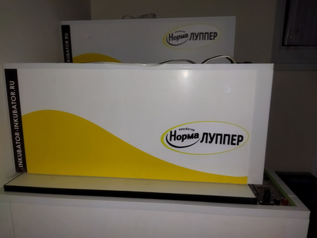 Ikubator luper s 10