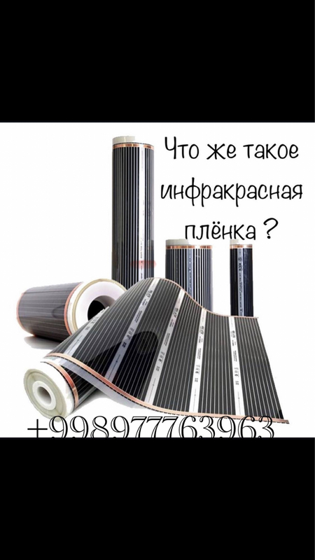 topliy pol elektricheskiy