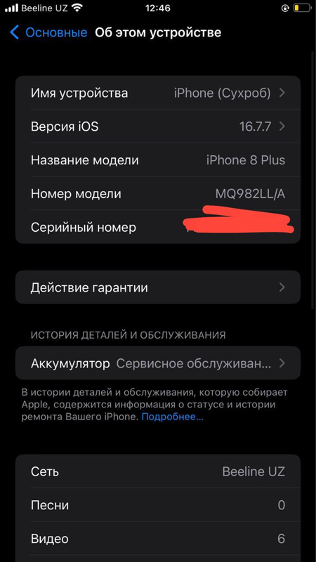 iPhone 8 plus ideal