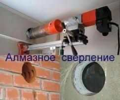 Алмазний Каронка бургилаш хизматлари
