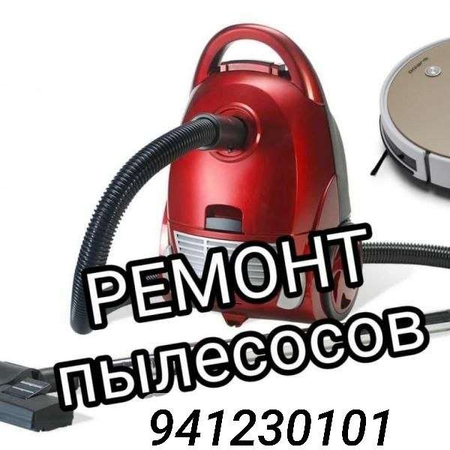 Ремонт бытовой техника все электрический ремонт