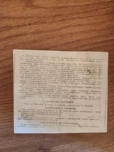 Часы янтарь. 90е года