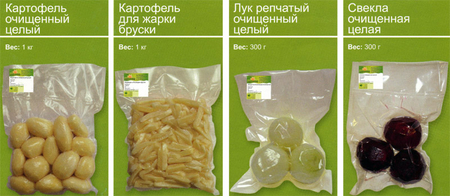 Вакуум упаковка