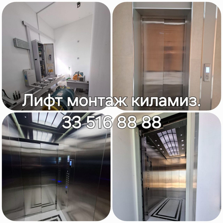 Лифт ремонт киламиз. Ва обслуга киламиз.