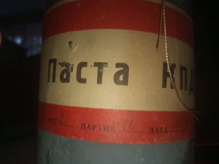Паста КПД для подстанции