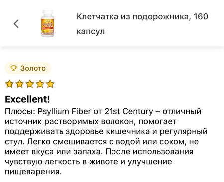 21st Century, псиллиум, psyllium,Клетчатка из подорожника, 160 капсул