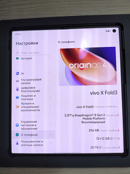 Vivo X Fold 3 12/256 Black в отличном состоянии
