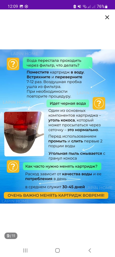 Фильтр для АКВАФОР