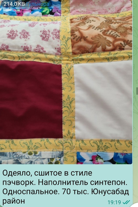 Одеяло покрывало