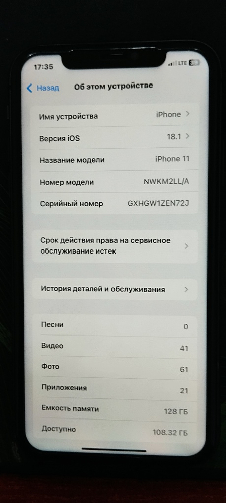 iPhone 11 128 gb