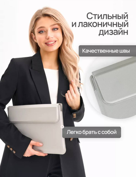 Чехол для Macbook