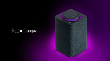 Яндекс умная колонка с Алисой (умный дом)