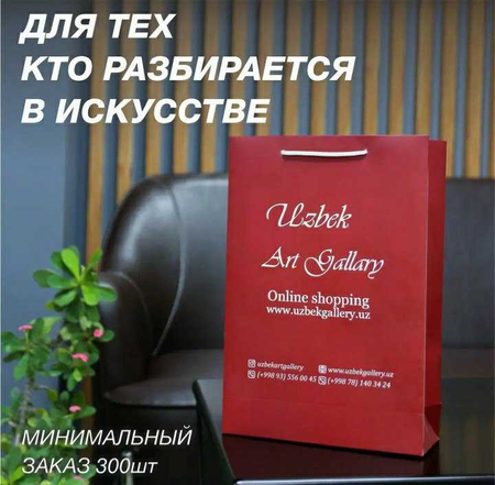 Печать и дизайн бумажных пакетов