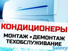 Remont kondisioner .ustanovka kondisioner zapravka freon