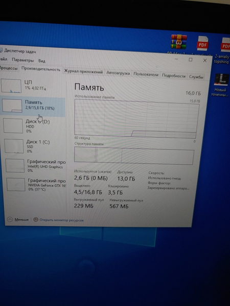 Acer nitro 5  i5