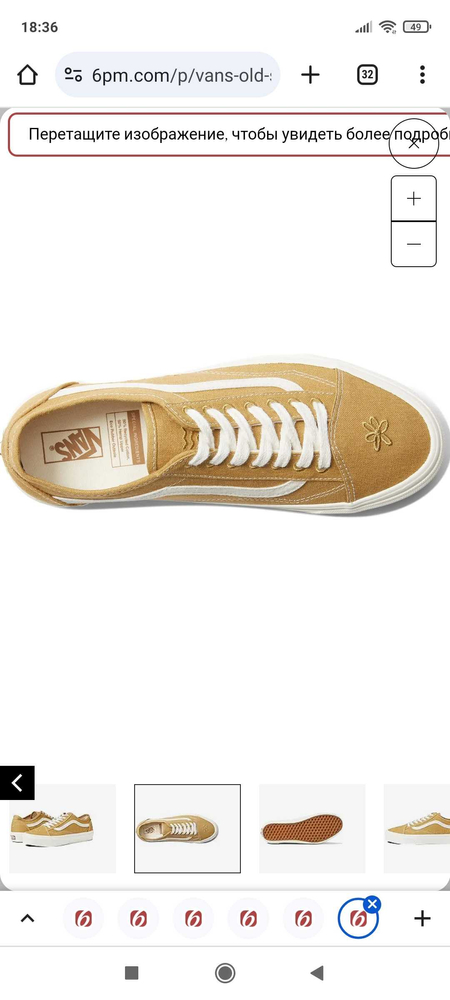 Кеды Vans оригинал