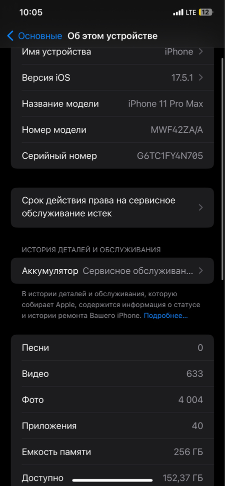 Iphone 11 pro max sotiladi