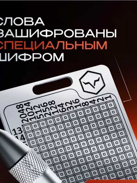 Устройство для записи seed-фразы SVAROG CRYPTORO