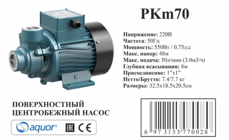 GRANDFAR va AQUOR QB, PKm,APm SERIALI Suv nasoslari mikro klimit uchun