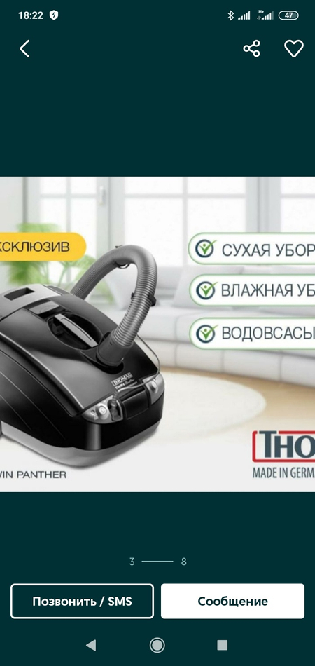 Моющий пылесос Thomas 4/1