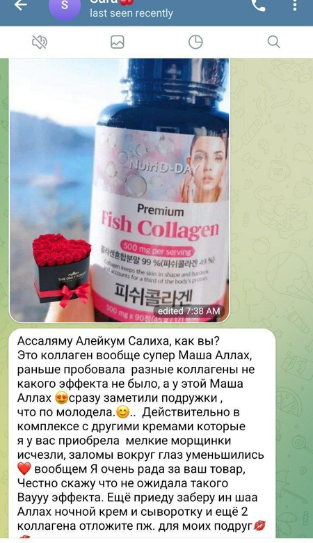 99% Fish Collagen, без добавок чистый рыбный коллаген    100% Халяль ‼