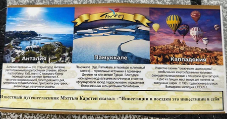 Продается ваучер тур в Турцию!