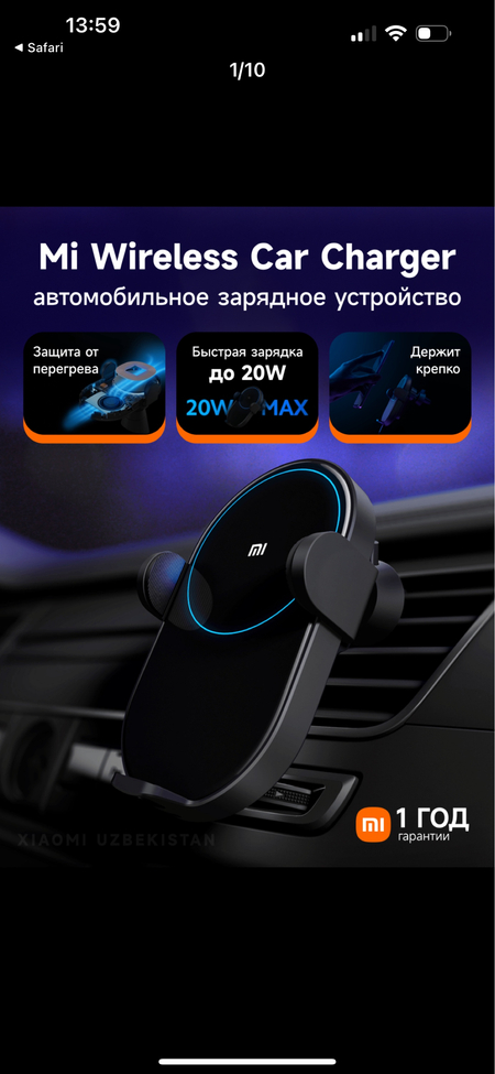 Держатель с Безпроводной зарядкой от xiaomi