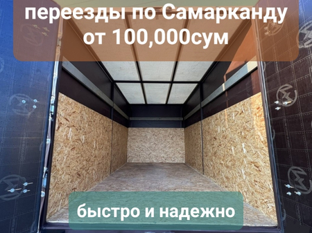 ПЕРЕЕЗДЫ квартир, офисов и дач. Гарантируем безопасность и качество