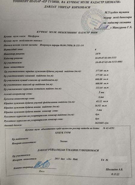 Қорасу-6, Авайхон махалласида 2 та ховли сотилади.