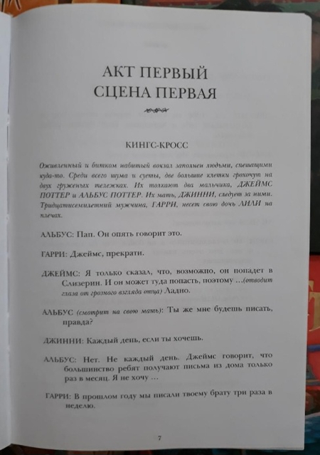 Гарри Потёр 7 книг + 